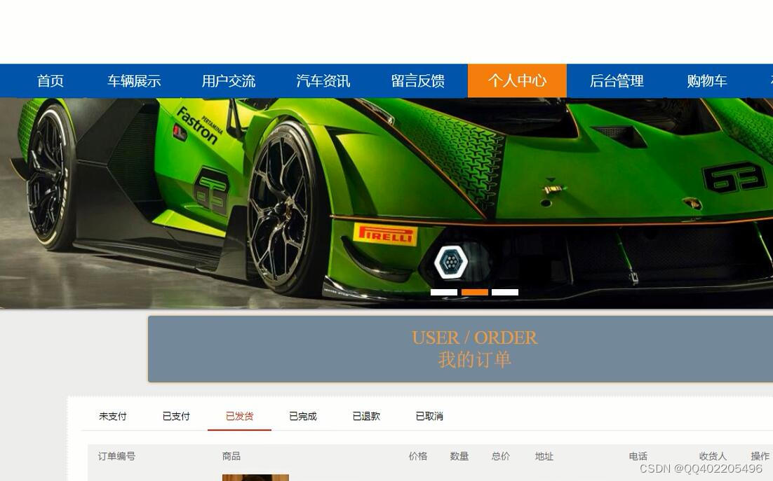 springboot/Ssm/thinkphp/django/+vue汽车销售网站_springboot thinkphp-CSDN博客