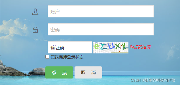 Laravel 验证前端页面错误信息提示laravel 服务器提示收不到验证码 Csdn博客