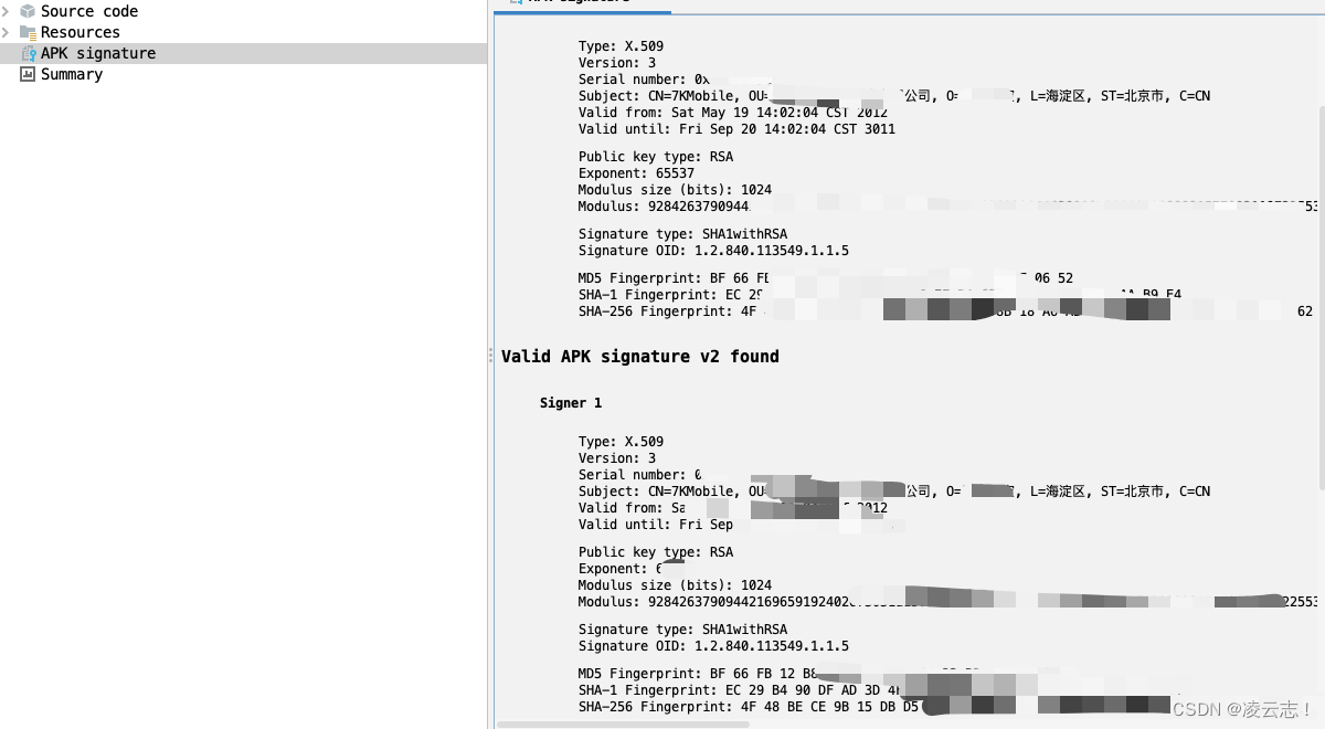 Android 获取签名证书信息_android读取raw证书-CSDN博客