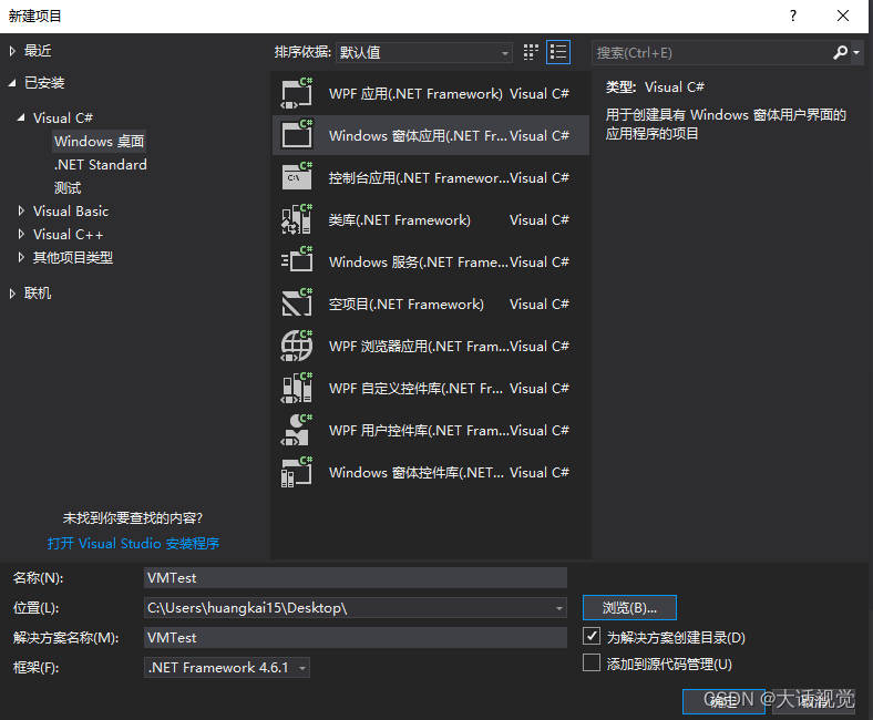 【VM服务管家】VM4.0平台SDK_2.1环境配置类_visionmaster4.0-CSDN博客