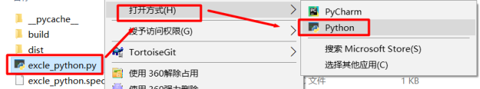 ETL中的kettel运行python代码,不用配置pyhton的任何环境_kettle python-CSDN博客