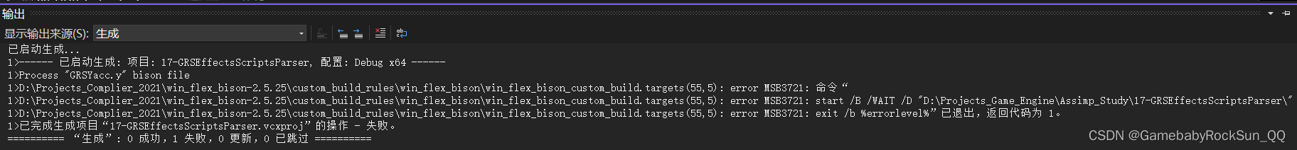 VS2022环境中使用WinFlex&Bison时设置详细输出_vs2022 调用flex失败-CSDN博客