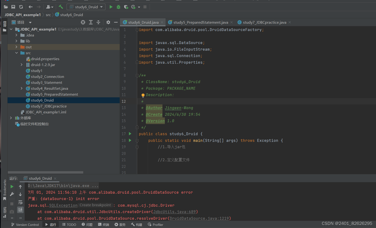 java: 程序包com.alibaba.druid.pool不存在——参考解决方案之一-CSDN博客