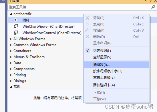 C#画图控件ChartDirector使用说明-CSDN博客
