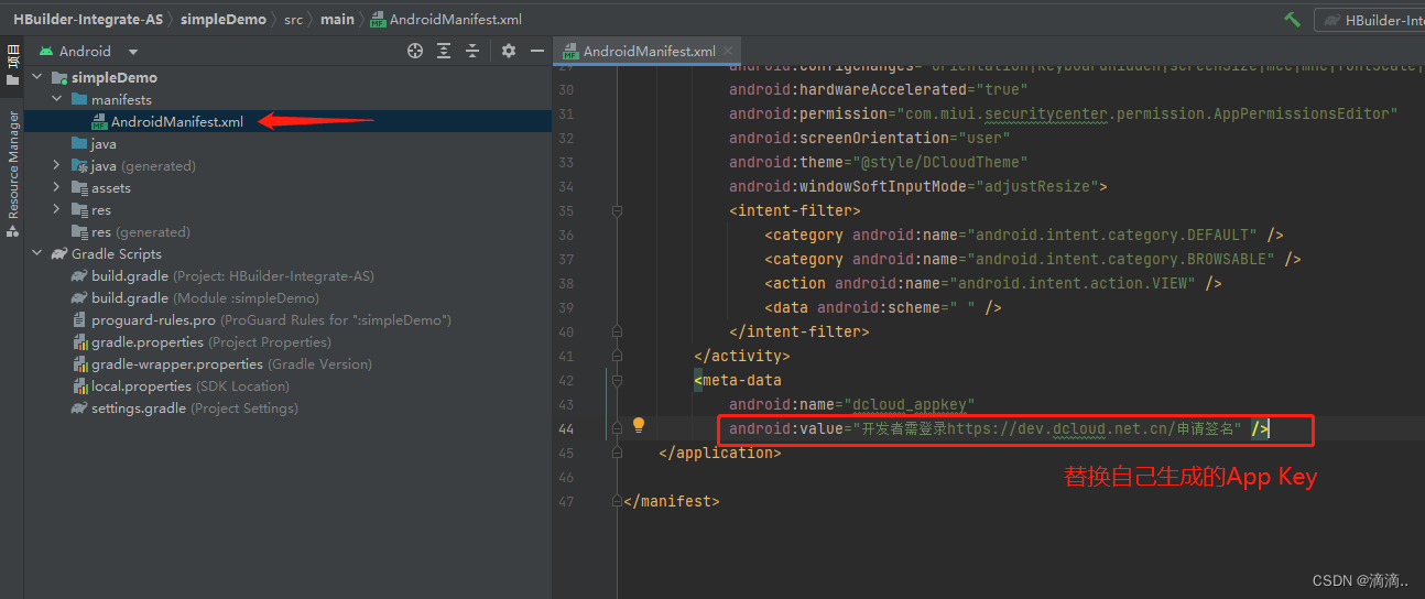 uniapp离线打包之Android Studio_hbuilder-integrate-as工程-CSDN博客