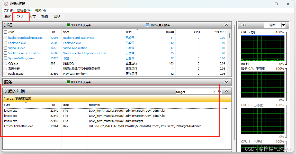 IDEA打包时clean报错Failed to delete-CSDN博客