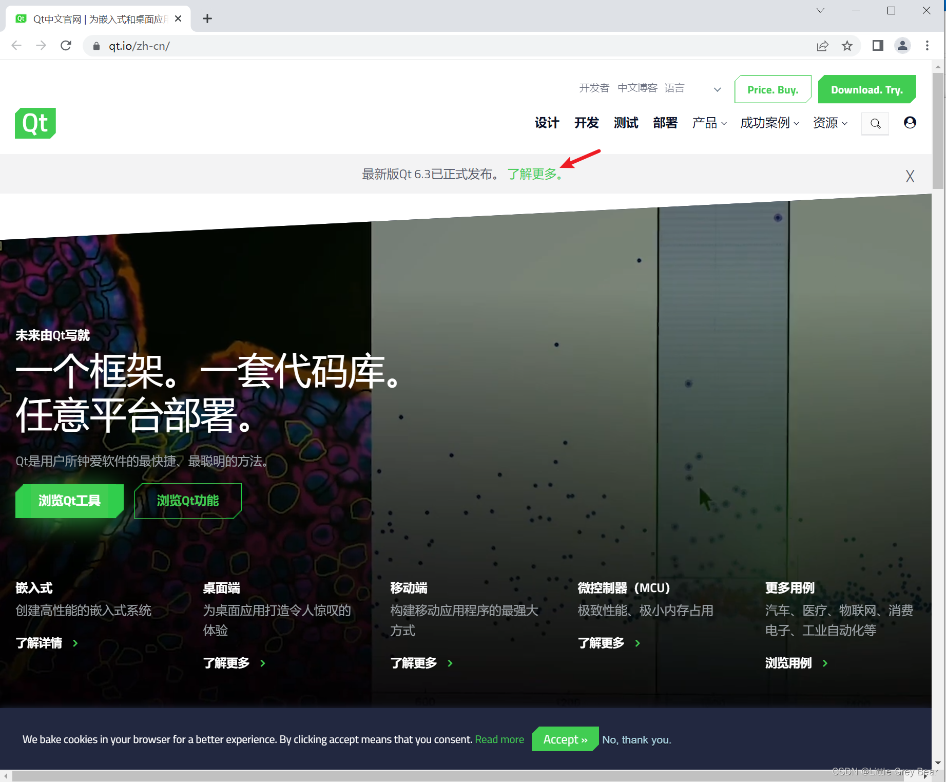 QT(1):win10安装QT6.3_qt-unified-windows--CSDN博客