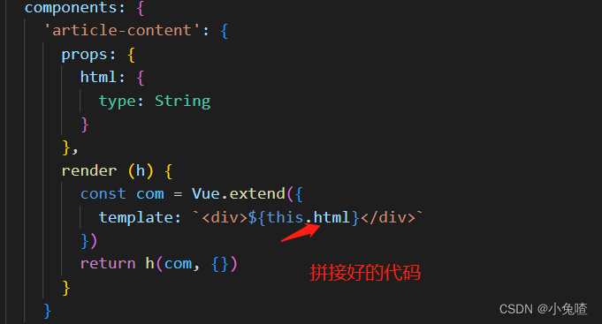 V Html 渲染不了自己的组件v Html 渲染自定义组件 Csdn博客 