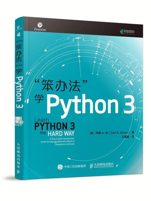 笨办法学python3进阶篇,笨方法学 python 笔记_笨办法学python3 进阶篇-CSDN博客
