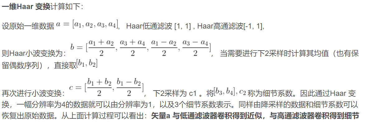Haar小波变换详解-CSDN博客
