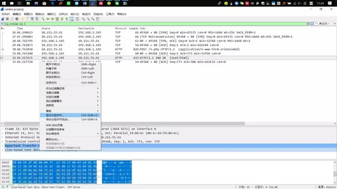 Ctf流量分析之wireshark使用ctf Wireshark Csdn博客