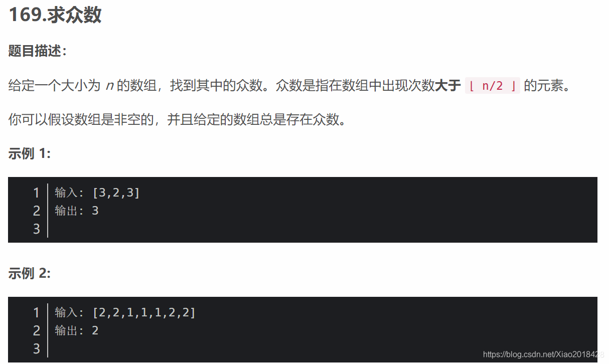 LeetCode169——求众数-CSDN博客