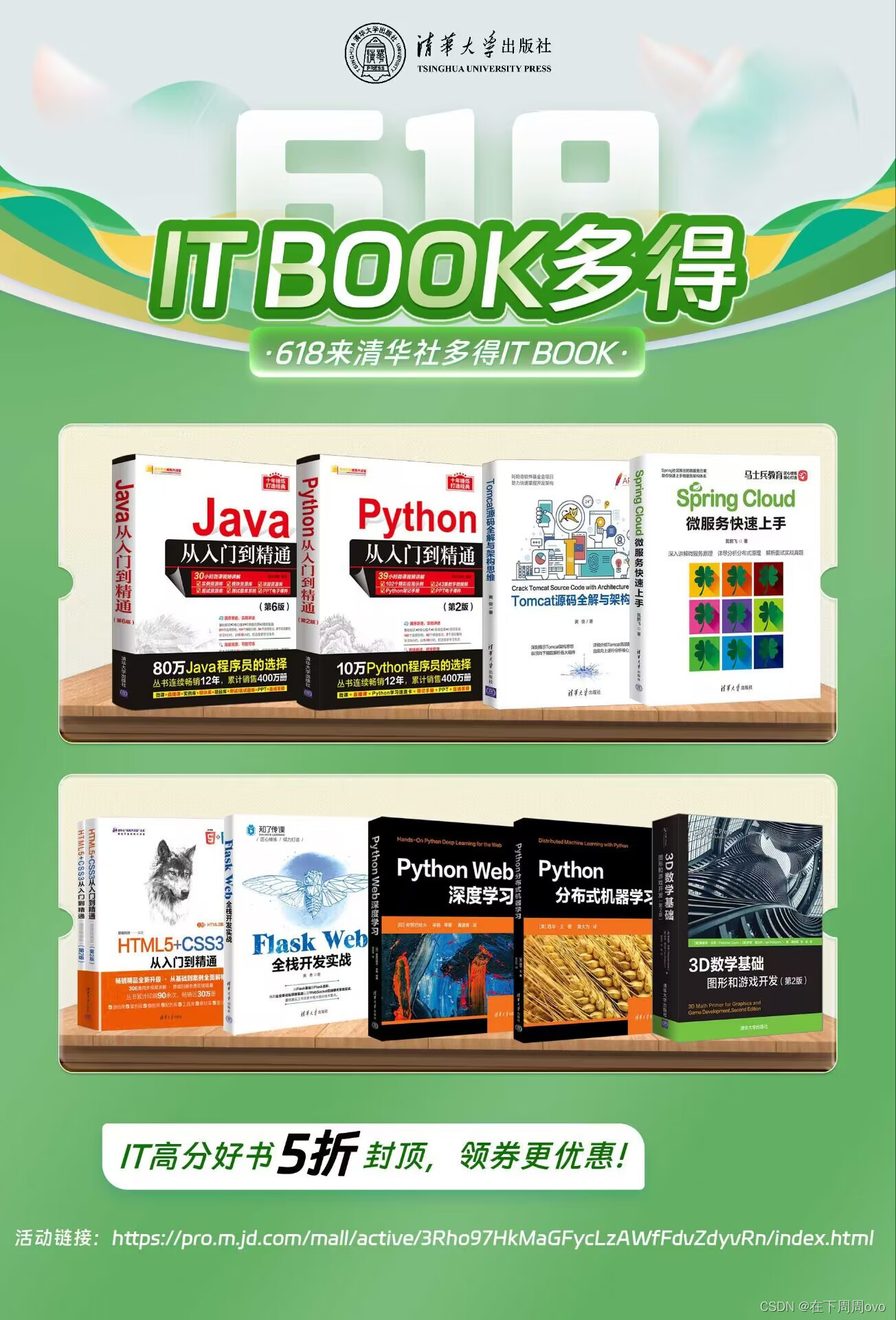 【从零开始学django篇001】从创建一个新的django项目开始适合新手开发的django项目 Csdn博客