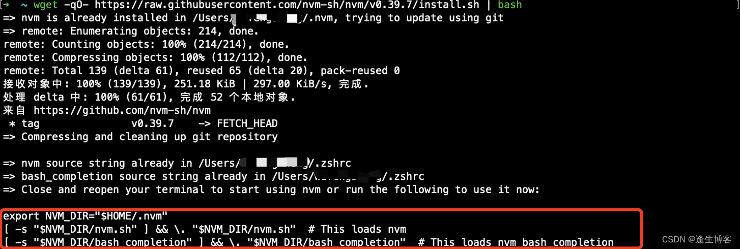 使用 nvm 管理 Node 版本及 pnpm 安装_pnpm版本-CSDN博客