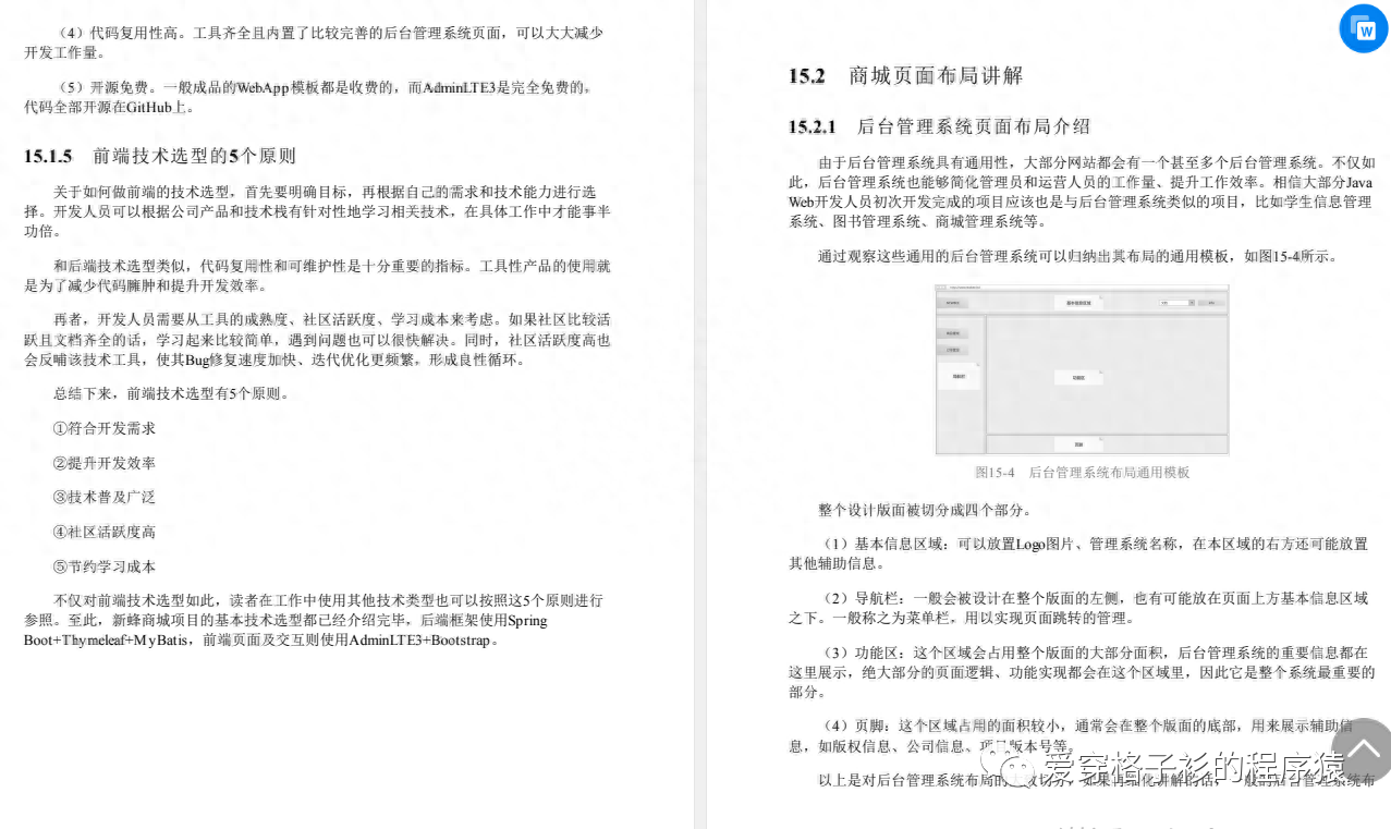 靠这份SpringBoot实战手册搭建企业级商城项目，斩获京东offer！-CSDN博客