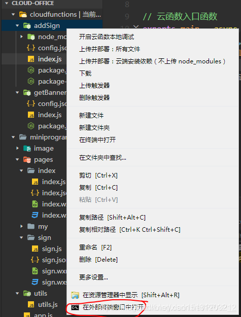 Error: Cannot find module ‘wx-server-sdk’ 异常问题_cannot find module 'wx-server-sdk-CSDN博客