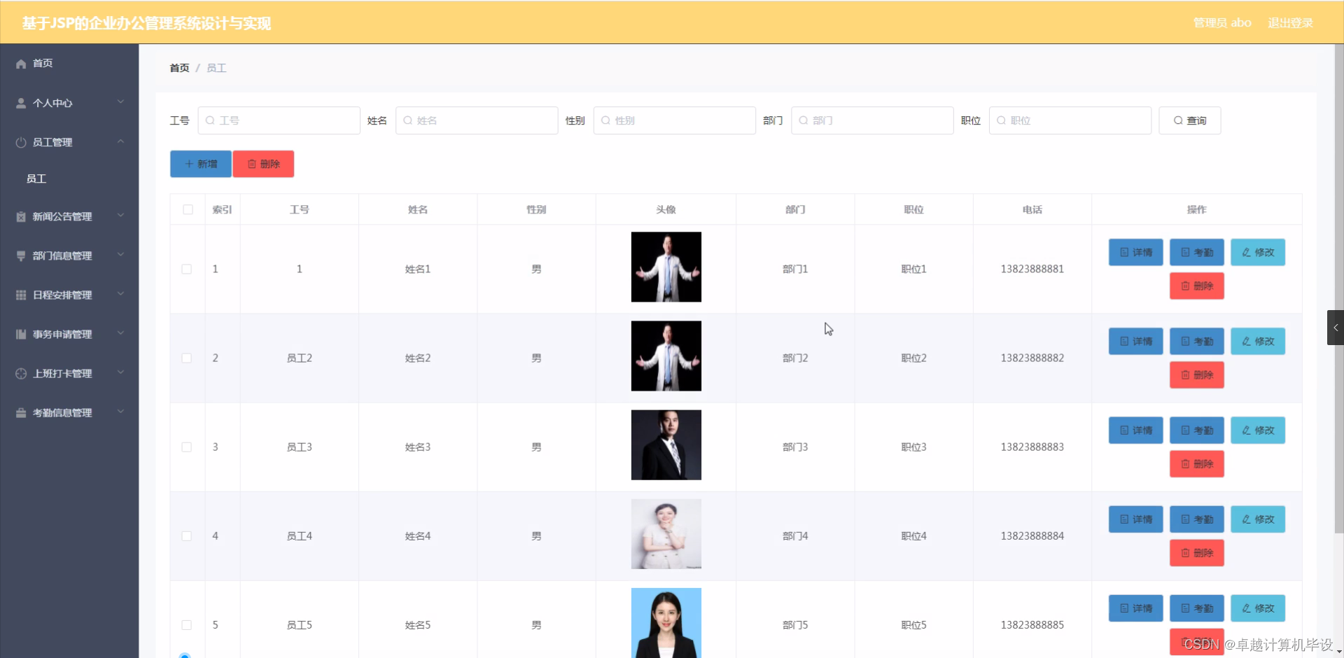 【开题报告】springboot基于jsp的企业办公管理系统设计与实现335vf计算机毕设springbootjsp 文档管理系统 Csdn博客