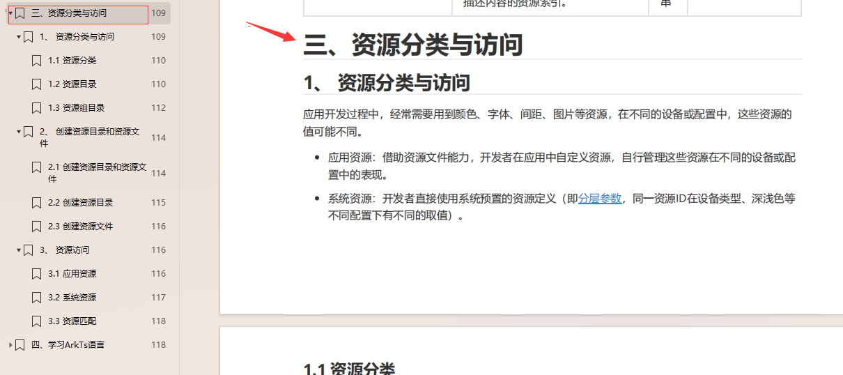 鸿蒙ArkTS/ArkUI实战-装饰器@State、@Observed和@ObjectLink-CSDN博客