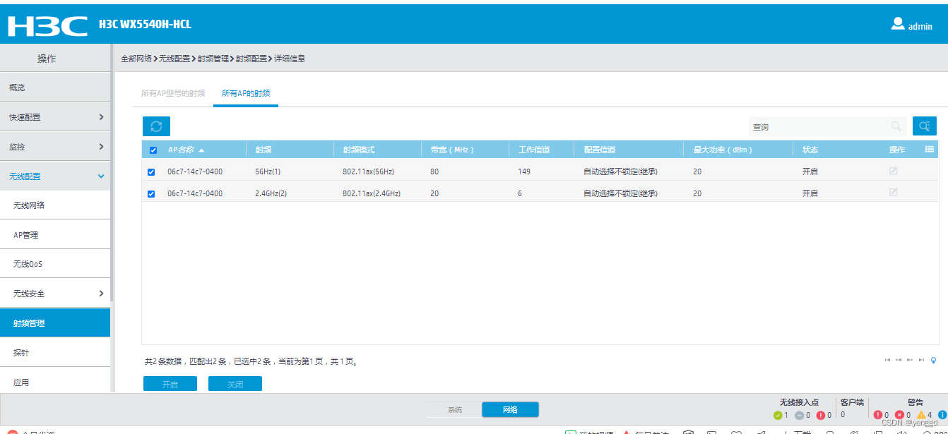 h3c ac+ap 2层组网架构web配置案例_h3c ac配置步骤 web界面-CSDN博客