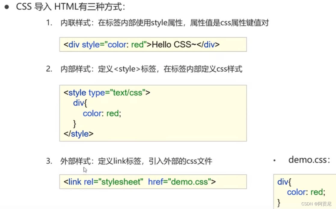 【Java项目学习 Day10】CSS-CSDN博客