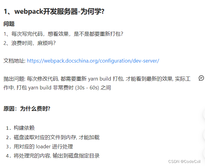 Vue - webpack vue/cli 脚手架_webpack-cli版本-CSDN博客