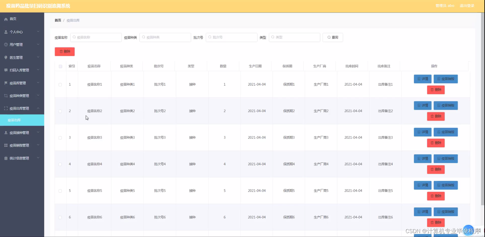 Springbootjavaphpnodepython疫苗药品批量扫码识别追溯系统【计算机毕设】python识别药品追溯码 Csdn博客