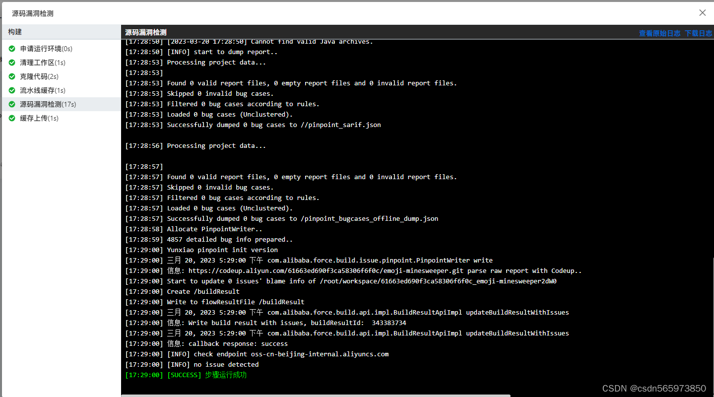 云效codeup-CSDN博客