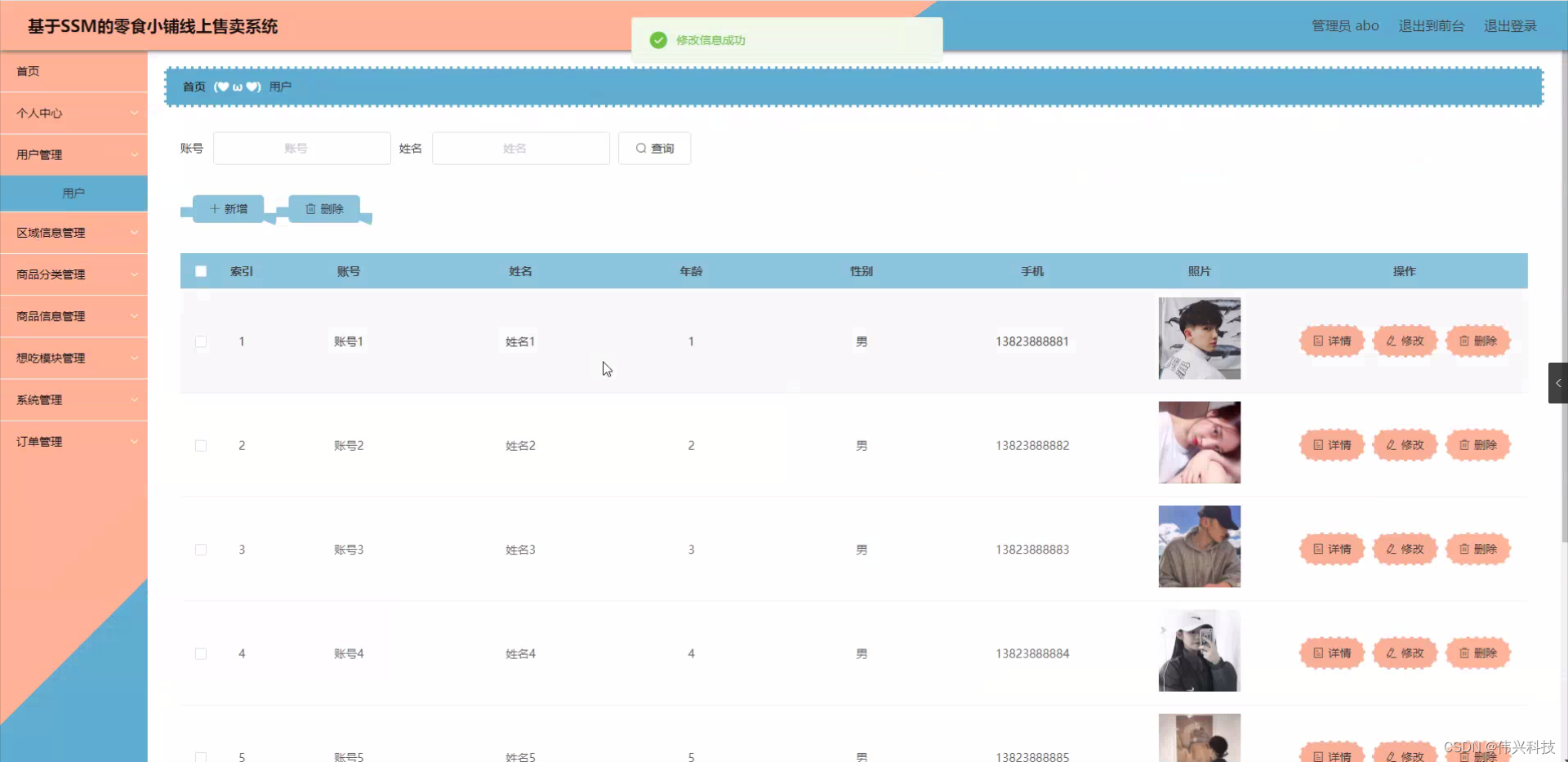 ssm毕设项目基于的零食小铺线上售卖系统lj549（java+VUE+Mybatis+Maven+Mysql+sprnig）_基于ssm框架零食线上销售系统-CSDN博客