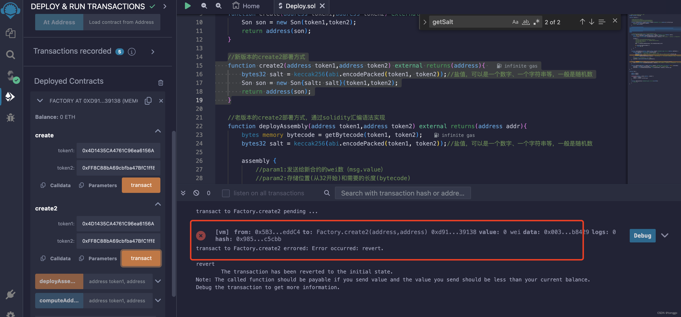 Solidity——create和create2部署合约- 惊觉