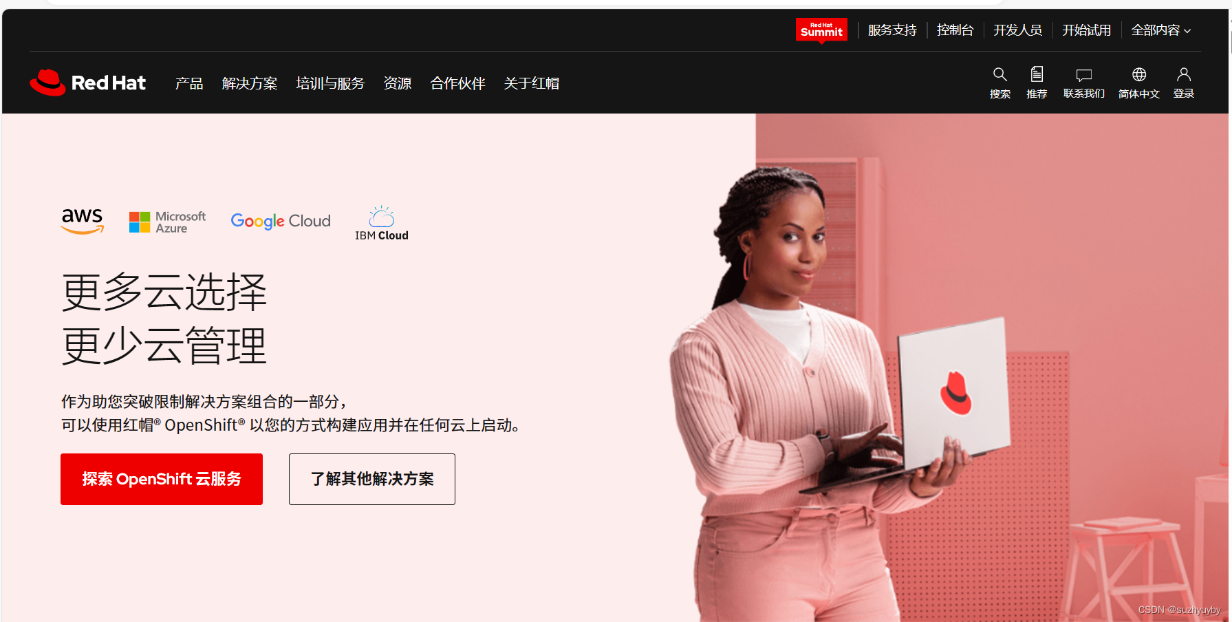 如何正确注册一个RedHat账号_redhat注册-CSDN博客