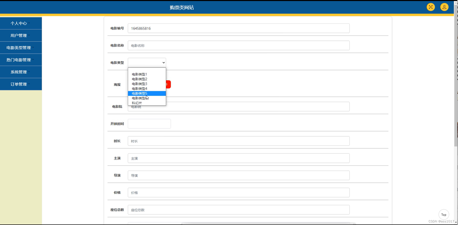 [附源码]java+ssm计算机毕业设计购票类网站gk758(源码+程序+数据库+部署)-CSDN博客
