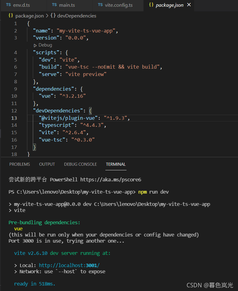 手把手教你使用vite简单搭建ts Vue3全家桶 Vite Vue Ts Csdn博客