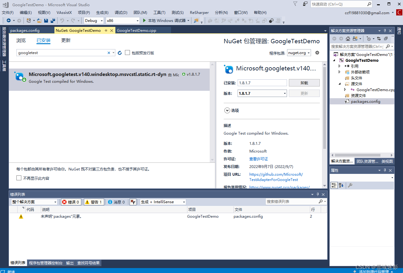 Windows10中在Visual Studio2017中VC++项目安装使用GoogleTest库_windows 安装 google ...