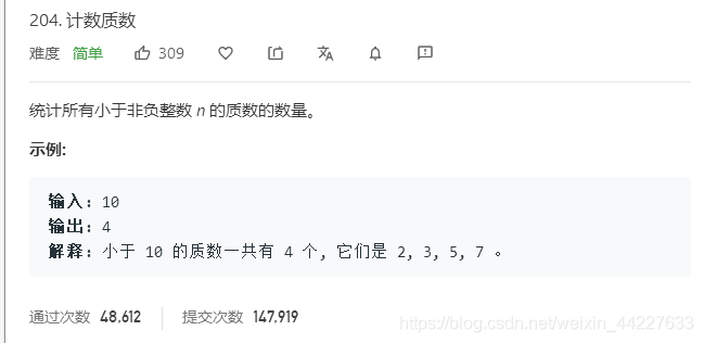 LeetCode-204.计算质数-CSDN博客