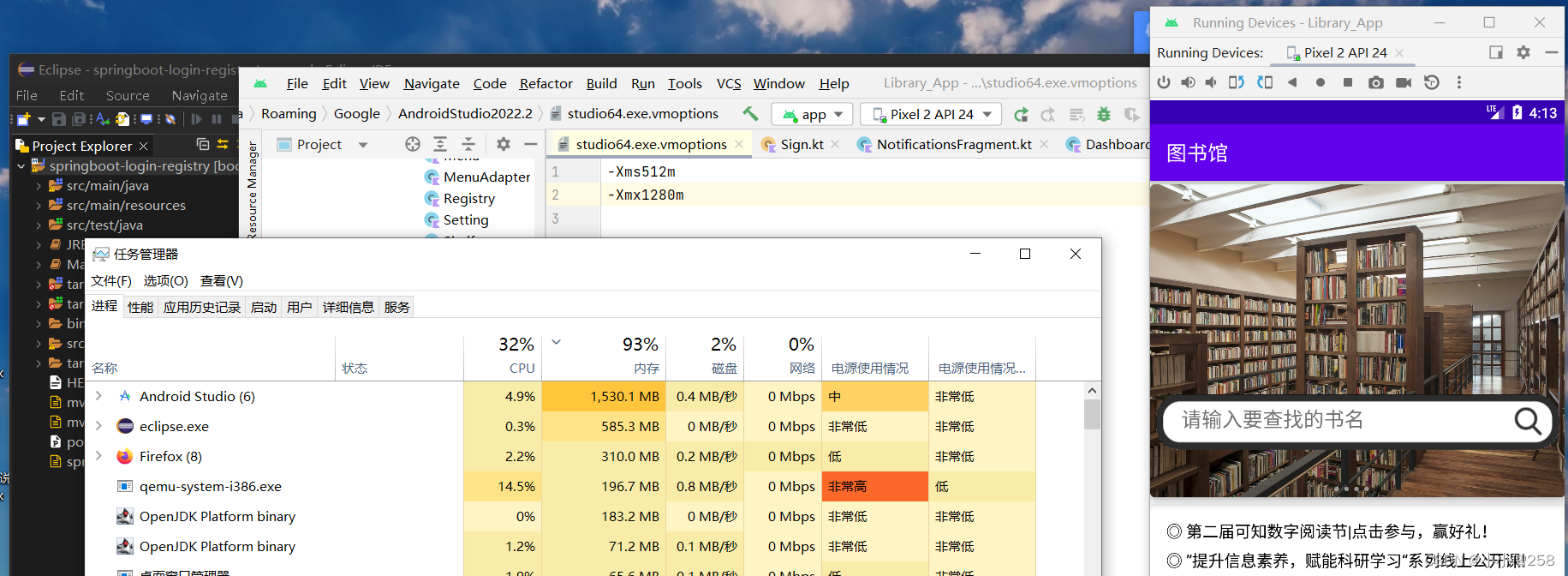 (J或A)IDEA/Eclipse闪退报错：There is insufficient memory for the Java Runtime Environment to continue ...