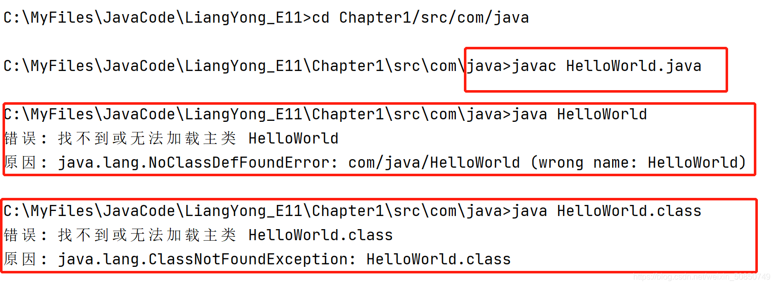 运行 Java Helloworld 命令，提示 错误 找不到或无法加载主类”错误 找不到或无法加载主类 Helloworld Csdn博客