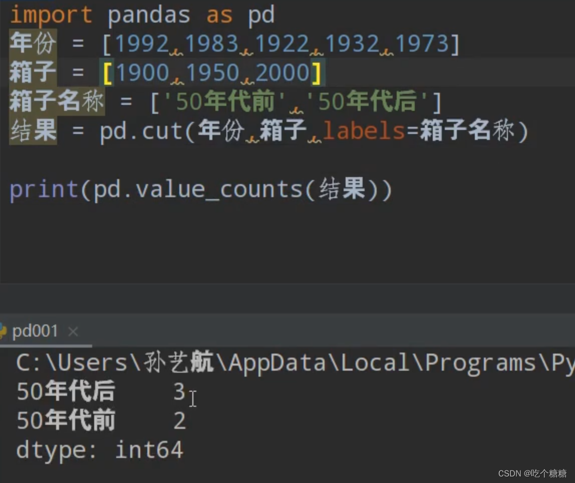 21 pandas 指定分界点分箱_pandas 分箱后获取边界-CSDN博客