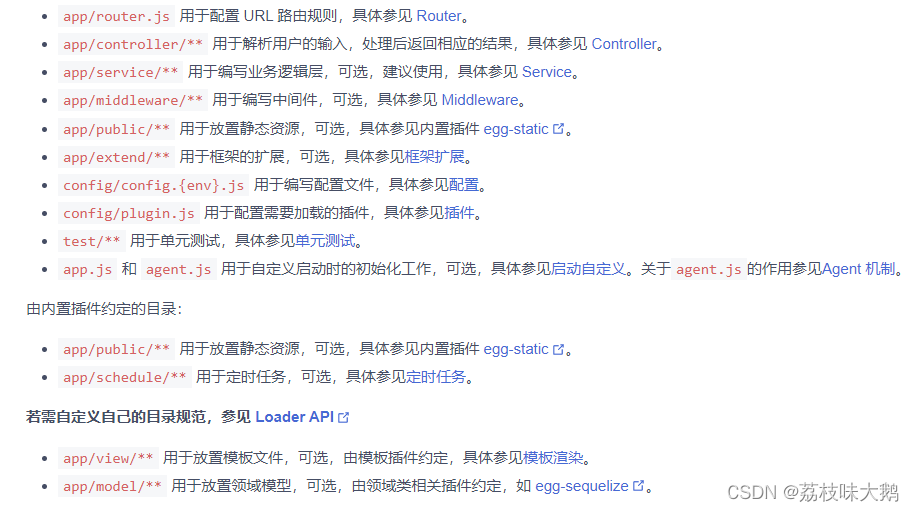 node.js使用egg框架搭建项目总结_node egg build-CSDN博客
