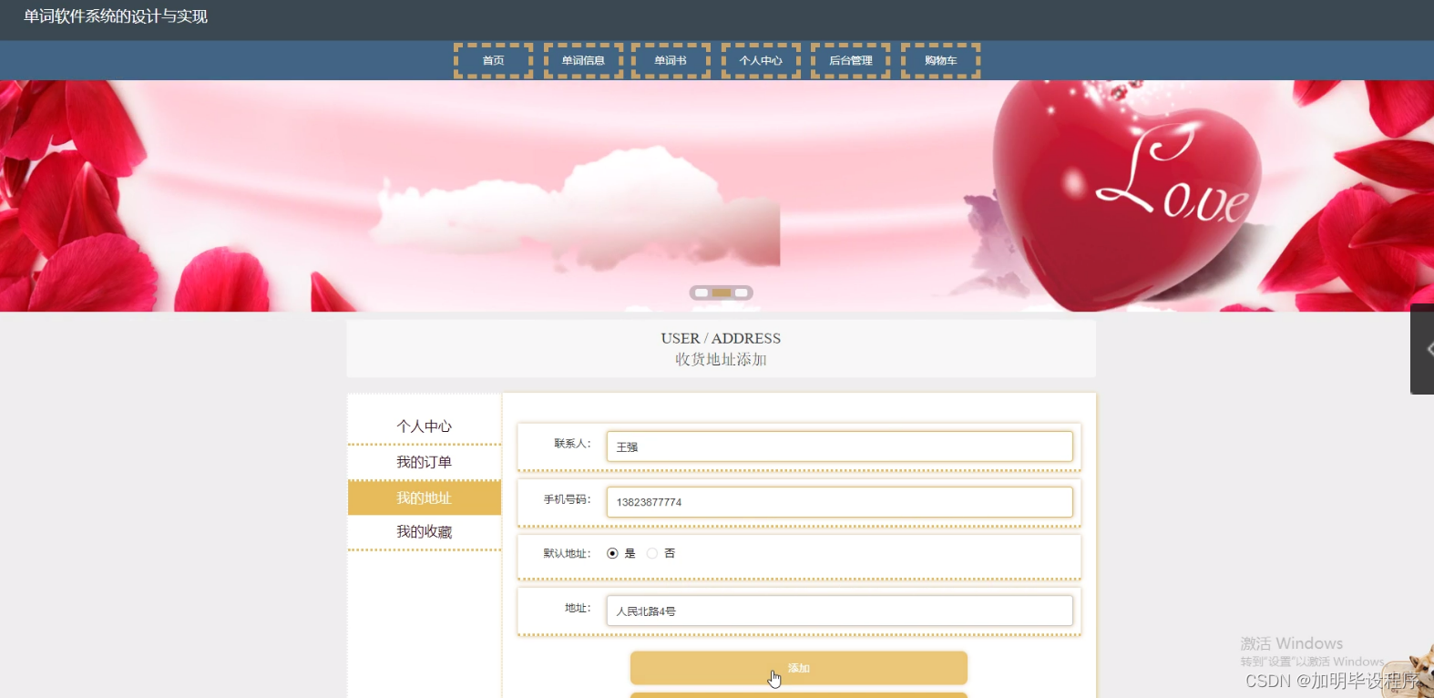 毕设项目：单词软件系统的设计与实现jspjavaspringmvcmysqlmybatisjava 背单词软件 Java背单词 