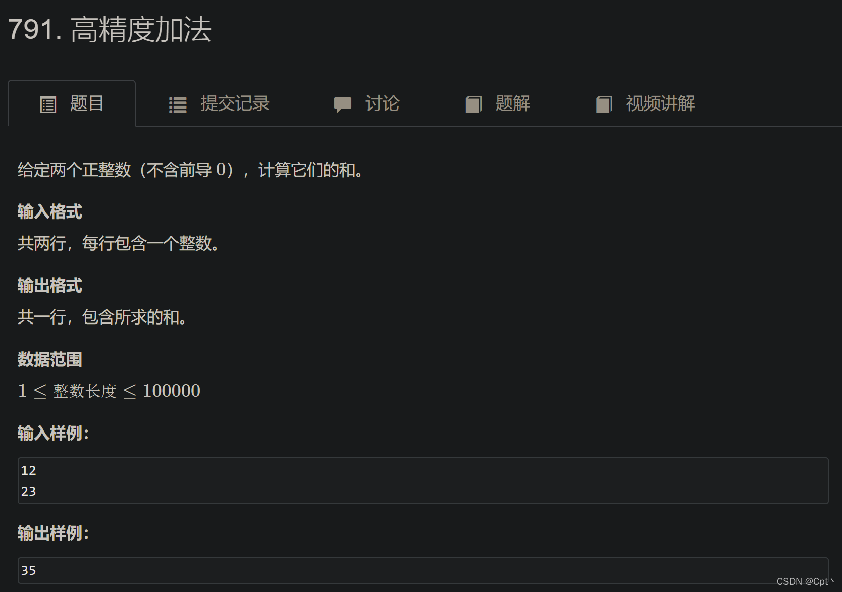 【C++】Day 3. Acwing 791.高精度加法 （acwing算法基础课笔记）_acwing高精度c++-CSDN博客