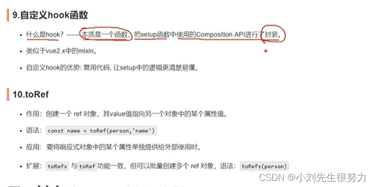 Vue3 自定义hook函数 和 Torefvue3在hooks里面操作ref如何传参 Csdn博客