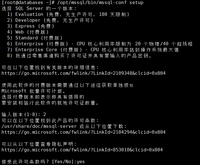 centos7安装SQL server2019_centos7安装sqlserver2019-CSDN博客