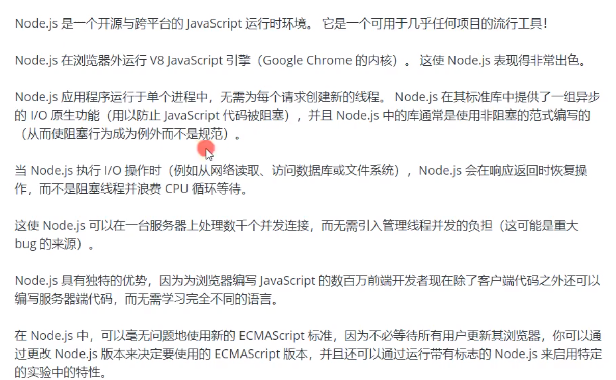 前端学习笔记202305学习笔记第二十四天-node.js简介1-CSDN博客