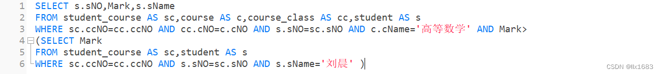 数据库实验二（在mysql中的运行）数据库原理及应用教程mysql版实验二数据查询 Csdn博客