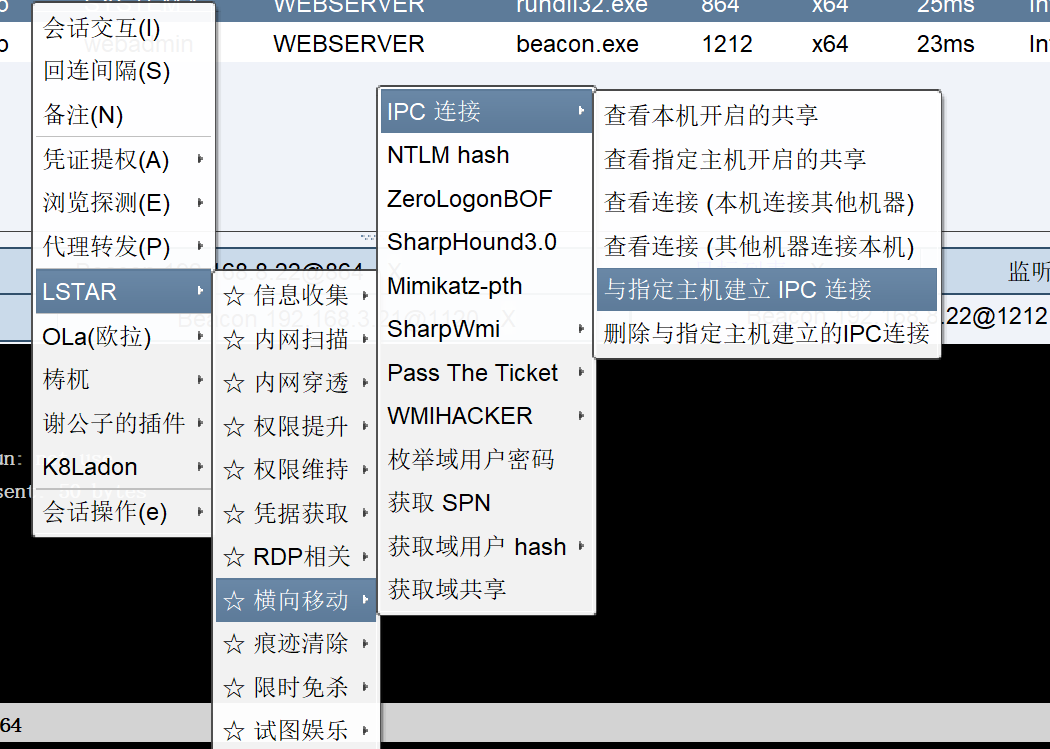 【内网安全】横向移动-IPC_域 横向移动-CSDN博客