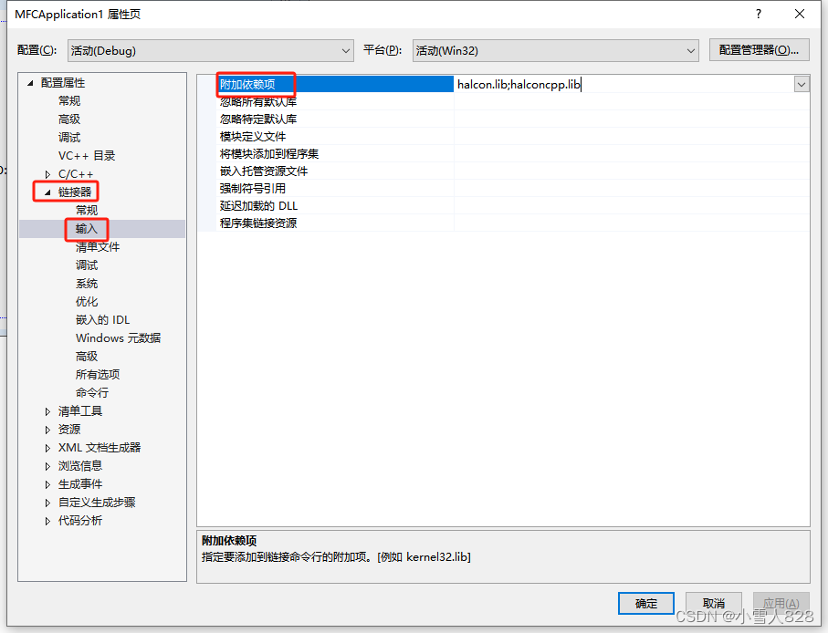mfc配置halcon环境_halcon mfc环境配置-CSDN博客