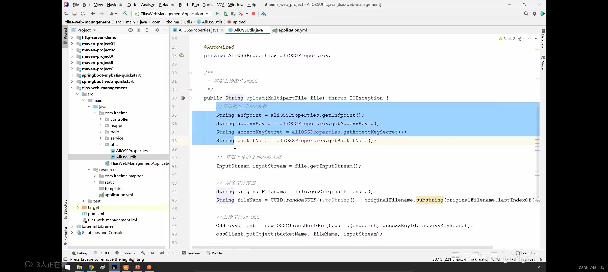 ？配置文件-参数配置化_oss properties-CSDN博客