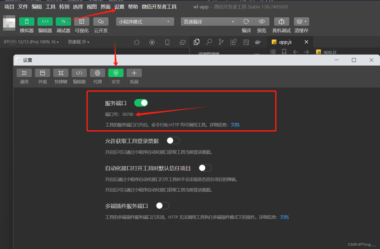 【uniapp】hbuilderx中uniapp项目运行到微信小程序报错error Fail To Open Ideuniapp Error Error Fail To Open 6438
