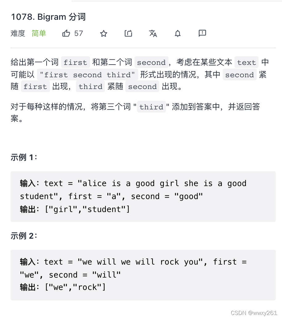Leetcode 1078. Bigram 分词 （split分词，顺序便利匹配）_leetcode字符分词-CSDN博客