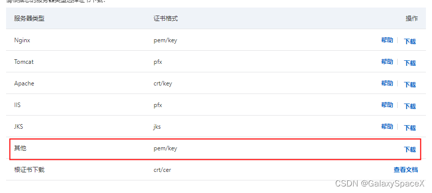 python flask 假死情况处理+https证书添加_gunicorn假死-CSDN博客